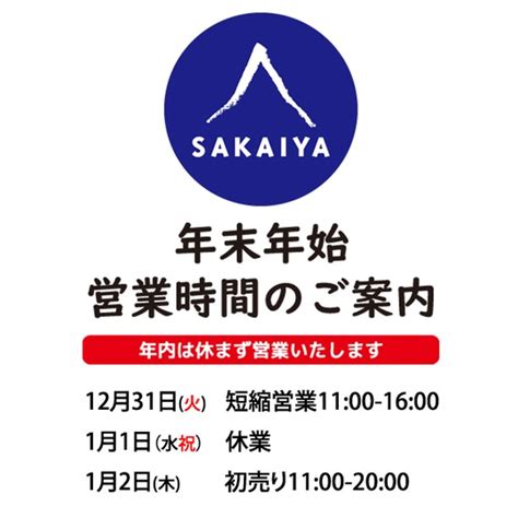 さかいやスポーツ 懐かシリーズ 倉庫を整理していたら今から57年前の山と渓谷の雑誌が出てきました。 東京神田神保町に店を構えて70年