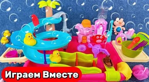 Играем в игрушки вместе Кухонная раковина для принцессы 11 мин Развивающие видео для детей