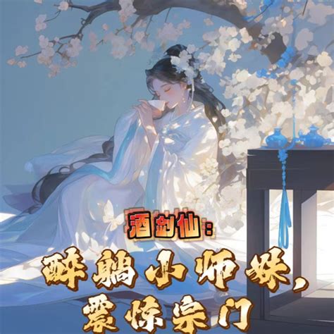 第103章 老娘缝上都不给你 上官nina Mp3免费在线下载播放 歌曲宝 找歌就用歌曲宝 Mp3音乐高品质在线免费下载