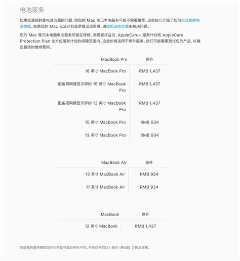 2017Macbook Pro刚底壳突然裂开 Apple 社区