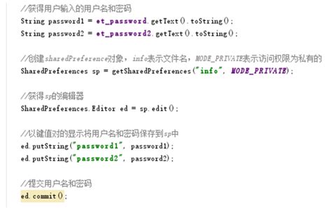 Android开发7：简单的数据存储（使用sharedpreferences）和文件操作 Yanglh6 博客园