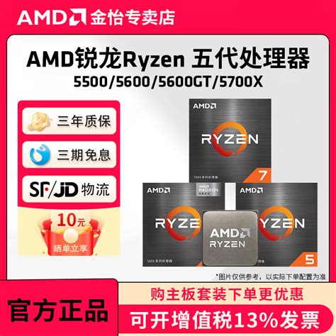 Amd Cpu天梯图2021:全面解析,助你轻松选对处理器! Cpu天梯图 淘宝百科网 Amd Cpu天梯图2021:全面解析,助你轻松选对处理器! Cpu天梯图 淘宝百科网