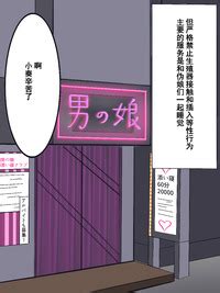 Yomogipaha Otokonoko Soine Club Kanade Hen Namaiki Ninki Jou Wa Ossan