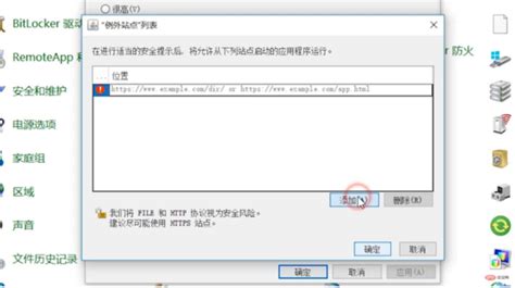 程序： 1 应用程序已被安全设置阻止java360新知