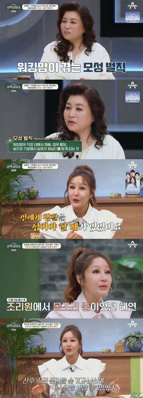 4남매母 김혜연 임신 산후조리 숨긴 적 있어모성벌칙 공감 헉스