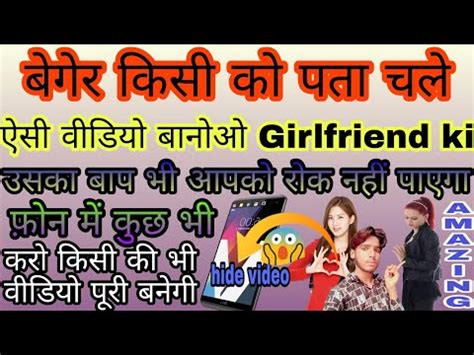 How To Record Secret Video In Android YouTube