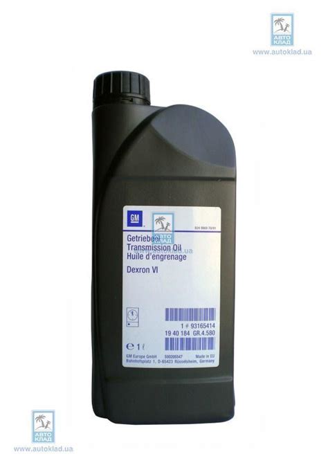 Масло трансмиссионное ATF Dexron VI 1л GENERAL MOTORS 93165414 | Цена ...