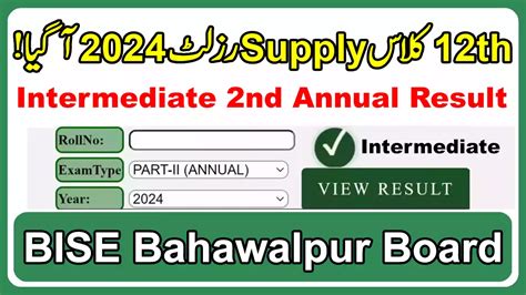 2nd Year Second Annual Result 2024 Supply Result 2024 12th Class