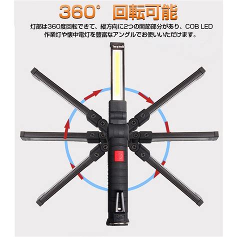 LED作業灯 折り畳み式 LEDライト USB充電式 COB ワークライト 磁気ベース 防水 マグネット機能搭載 懐中電灯 応急ライト 防災 度回転 携帯便利 夜間作業 ヴァスト