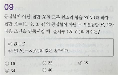 고1 수학 2학기 중간고사 학습자료 수학의 신 고1 수학 하 집합 수학내신 심화변별문항 수의 분류와 집합 다양한 변형이 가능한
