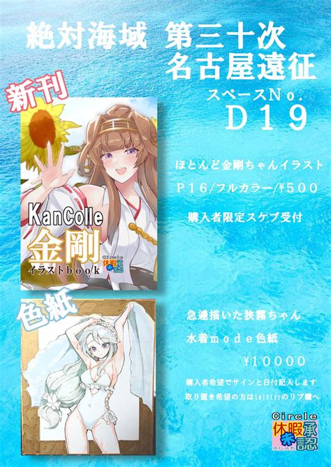 絶対海域のtwitter漫画3件【新着順】