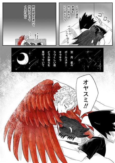 「ヒロアカ」おしゃれまとめの人気アイデア｜pinterest｜矢野 ヒロアカ イラスト かわいいチビ イラスト