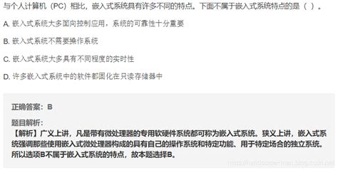 嵌入式工程师题库（适用于各大名厂笔试、软考、计算机等级考试）嵌入式工程师笔试题 Csdn博客