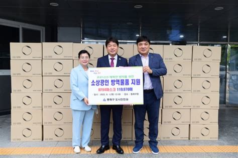 부산소식 동래구 코로나19 재확산 방지 방역물품 지원 등 파이낸셜뉴스