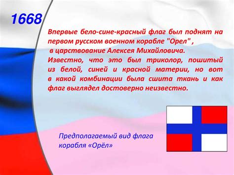 22 августа День Государственного флага Российской Федерации презентация онлайн