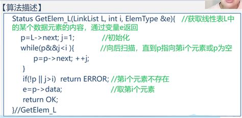 C语言数据结构知识点小结全） Csdn博客