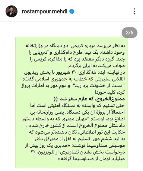 Mehdi Tahbaz مهدی طاهباز On Twitter رشته مطلب مهدی‌رستم‌پور در