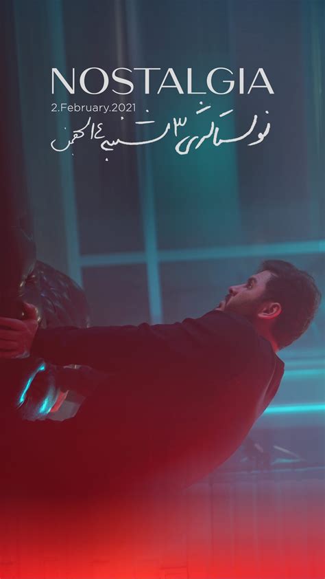 دانلود آهنگ آرمین زارعی 2afm نوستالژی Nostalgia