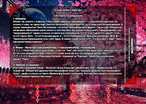 Мой Отец герой моя Мать дух Я Перерождённая их дочерью 4 глава читать бесплатно [27 Фреймов]