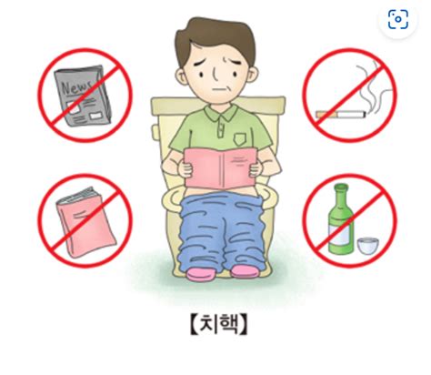 겨울철 불청객 치질치핵 예방 및 증상과 치료법 건강 쉼표