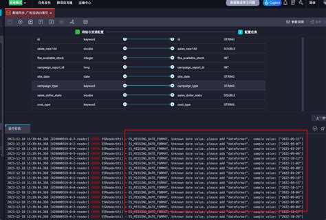 dataworks操作报错合集之离线同步任务中，把表数据同步到polardb，显示所有数据都是脏数据，报错信息：error