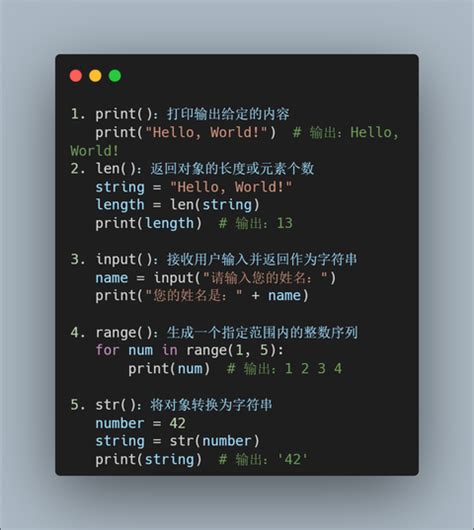 学好python的关键，62个内置函数你都了解吗？ 知乎