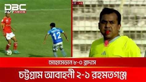 বিপিএল ফুটবল ফর্টিস এফসিকে ১ ০ গোলে হারিয়েছে বসুন্ধরা কিংস Dbc News