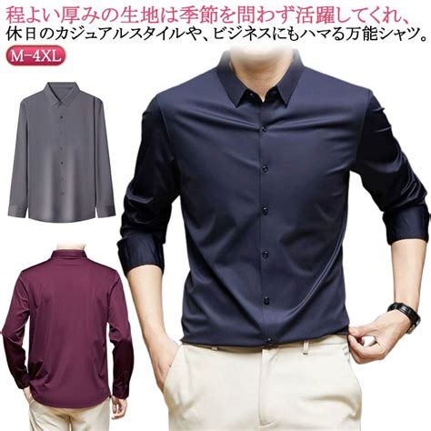 楽天市場ストレッチ 春服 ストレッチ性 ワイシャツ メンズ耐シワ性 カジュアル メンズ 大きいサイズ 秋服 メンズ耐シワ性 シャツ ノー