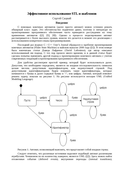 Эффективное использование Stl и шаблонов реферат по информатике Docsity