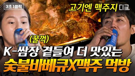 [ 인생에한번쯤킬리만자로] 탄자니아에서 먹는 美친 비주얼과 맛의 바베큐🍗 거기에 맥주까지 🍻 환상의 저녁🤤 디글