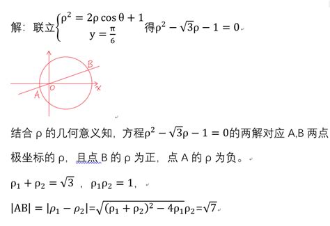 极坐标与参数方程 知乎