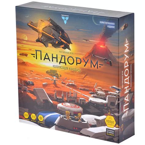 Купить "Пандорум" в Мосигре