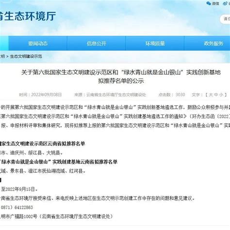 澄江市丨抚仙湖流域“两山”实践创新基地创建工作取得实效模式生态化金山