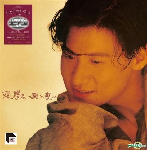 Yesasia 一顆不變心 Re Mastered By Ars 黑膠唱片 限量編號版 張 學友 環球唱片香港