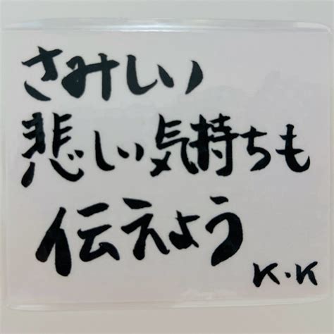 『淋しい気持ち、ちゃんと伝えてる？』 保健室からこんにちは！不登校保健室登校思春期子どもの悩み解決法保健室のかずよ先生のブログ