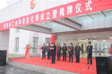 信阳市发展和改革委员会图册360百科