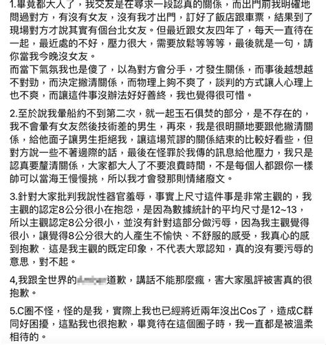 Ytr廉傑克曼被爆「不到8公分」？網挖《等下被說xx小》片：這哏鋪5年 娛樂星聞
