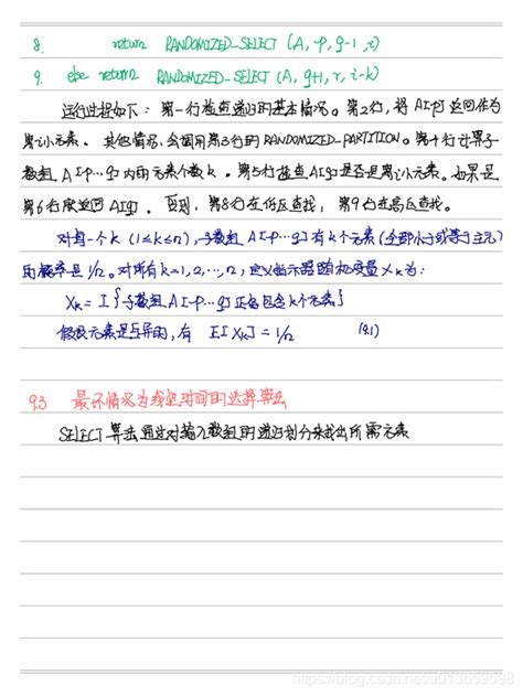 Read Xxj00161《算法导论》第8章 线性时间排序 第9章 中位数和顺序统计量 Csdn博客