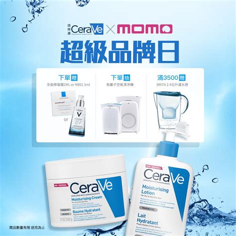 【cerave適樂膚x Momo超級品牌日】 Cerave 適樂膚 Taiwan