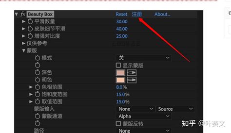 Ae美颜插件beauty Box 使用教程 知乎