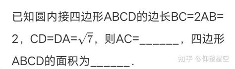 利用圆内接四边形对角互补解三角形问题 知乎