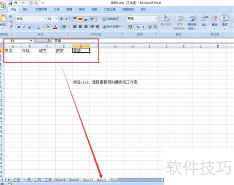 Excel如何同时对多个工作表输入相同表头 软件技巧 Zol软件下载
