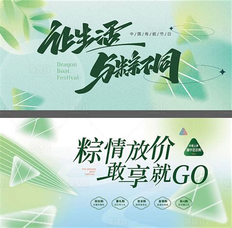 端午节主画面 源文件