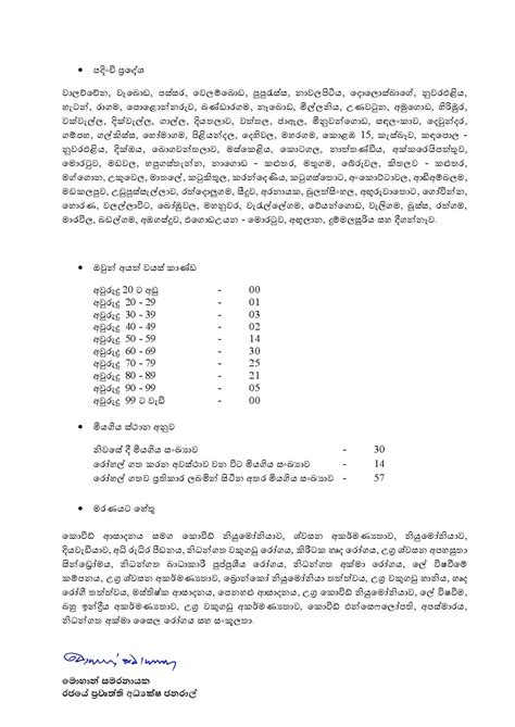 තහවුරු කළ කොවිඩ් මරණ ගණන 62 ක් Newswire Sinhala