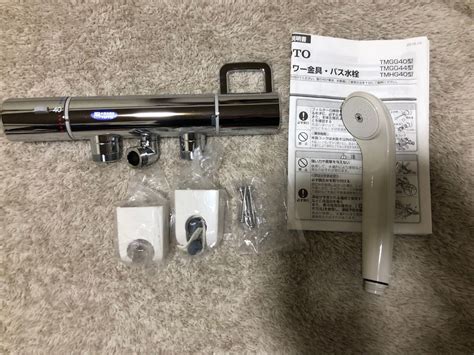 Toto Tmhg40 型 浴室シャワー混合水栓 壁付きサーモスタッド シャワーヘッド｜paypayフリマ
