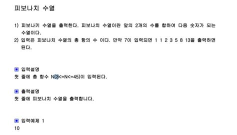 알고리즘 배열4 피보나치 수열 Java