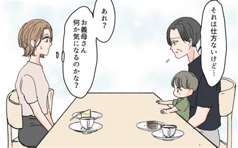「赤ちゃんがかわいそう」義母が夫の育児参加に嫌悪感をあらわに！ 「いつの時代？」と呆れる読者が圧倒的｜コラム｜elthaエルザ