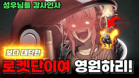 조회수 100만회보다 대단한 성우님들 감사 인사 Youtube