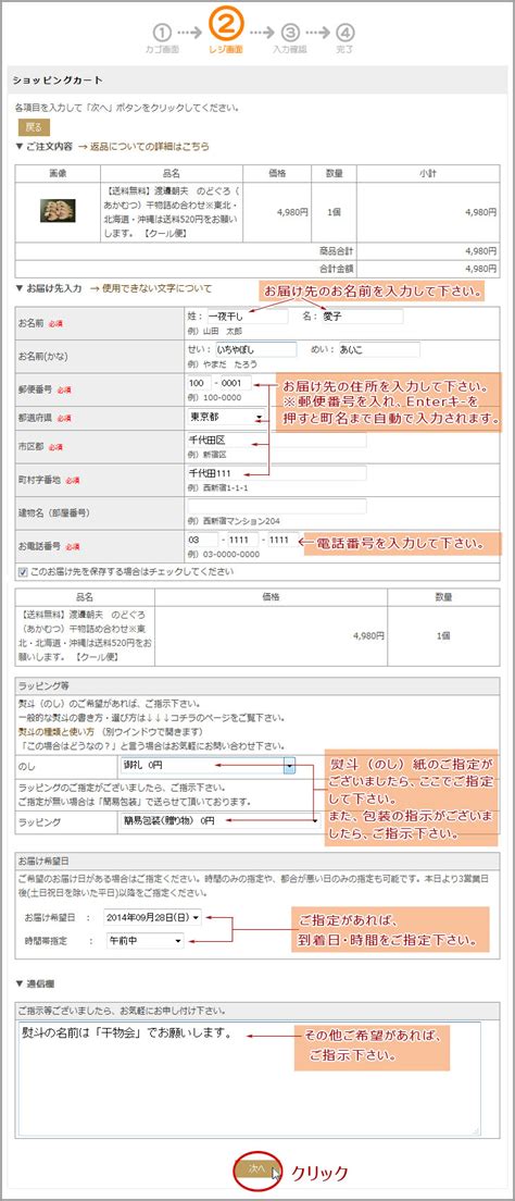 お買い物のご案内贈り物編 干物市場ドットコム 山陰の干物通販