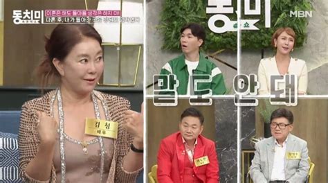 김청 결혼 사흘만에 파경카지노만 가고 밥도 혼자 먹어 토로 머니투데이